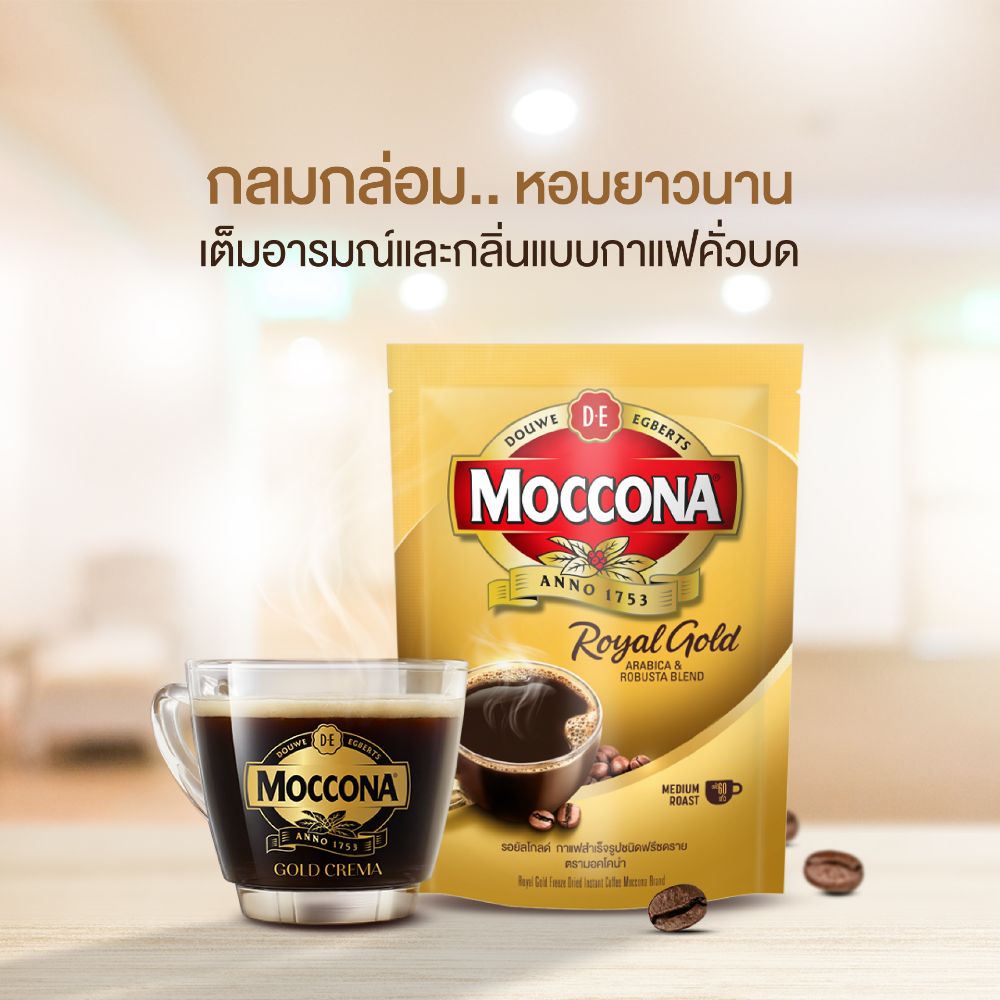 X3 ถุง MOCCONA Royal Gold Instant Coffee กาแฟ มอคโคน่า รอยัล โกลด์ ขนาด ...