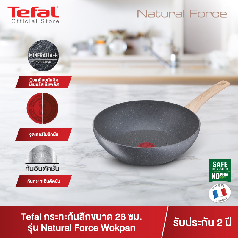 Tefal กระทะก้นลึก ขนาด 28 ซม. Natural Force Wokpan 28 รุ่น G2661902 - ทีฟาล์ว - ThaiPick