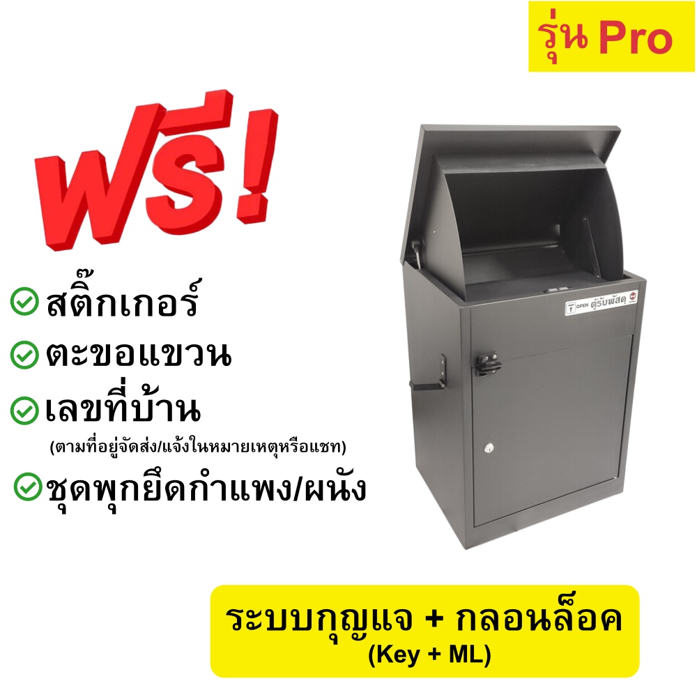 Parcel Box Mail box ตู้รับพัสดุ กล่องรับพัสดุ ตู้จดหมายไซส์ใหญ่ Parcel ...