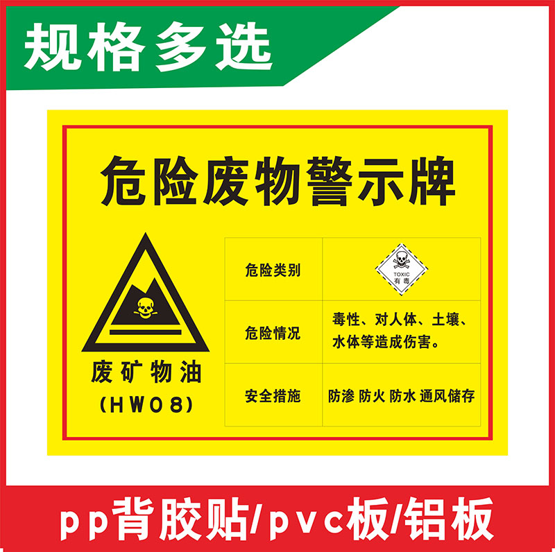 Warning signs for hazardous waste of waste mineral oil Waste oil Waste ...