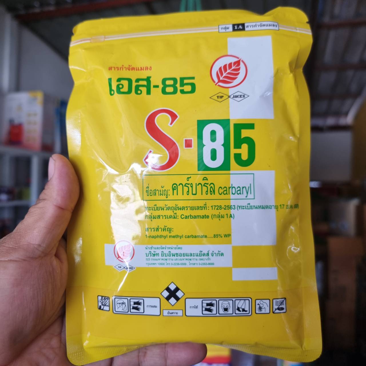 สารกำจัดแมลง เอส85 S85 ขนาด100 กรัม - Lamiadfeed - ThaiPick