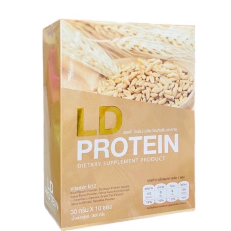 แอลดี โปรตีน LD Protein โปรตีนจากพืช 1 กล่อง มี 10 ซอง (30กรัม/ซอง) | Lazada.co.th