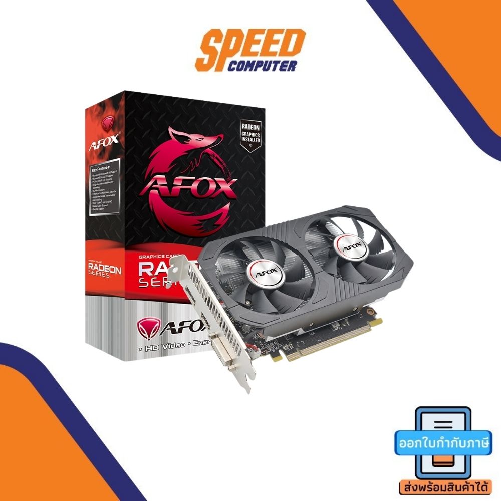[ทักแชทรับโค้ดลดเพิ่ม] AFOX VGA AFOX RADEON RX 550 - 4GB DDR5 By Speed ...