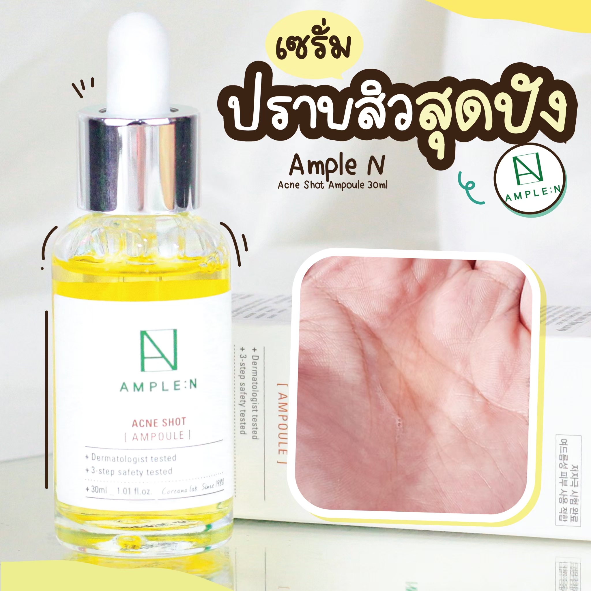 (ของแท้ 100%) เซรั่มลดสิว Ample: N Acne shot 30ml. - Evalavie.cosmetics - ThaiPick