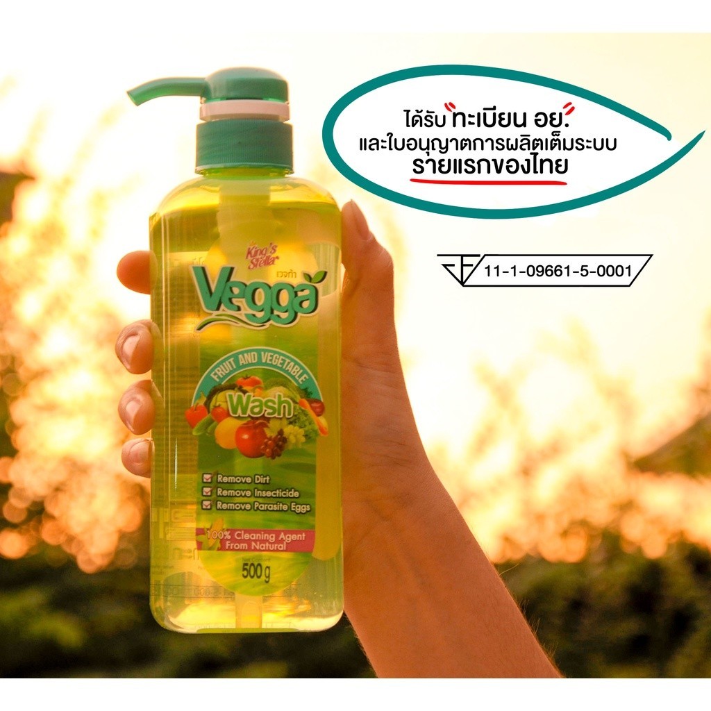 Kings Stella Vegga คิงส์สเตลล่า เวจก้า น้ำยาล้างผักผลไม้ 250ml500ml ...