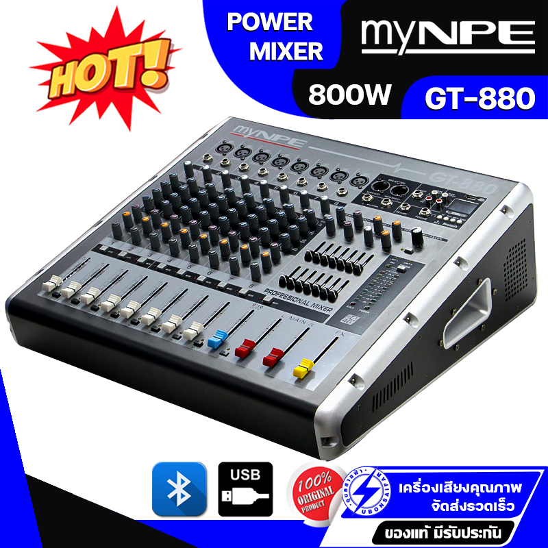 myNPE GT-880 เพาเวอร์-มิกเซอร์ 800Wx2 แท้ 100% มิกซ์ + แอมป์ 8ช่อง ...