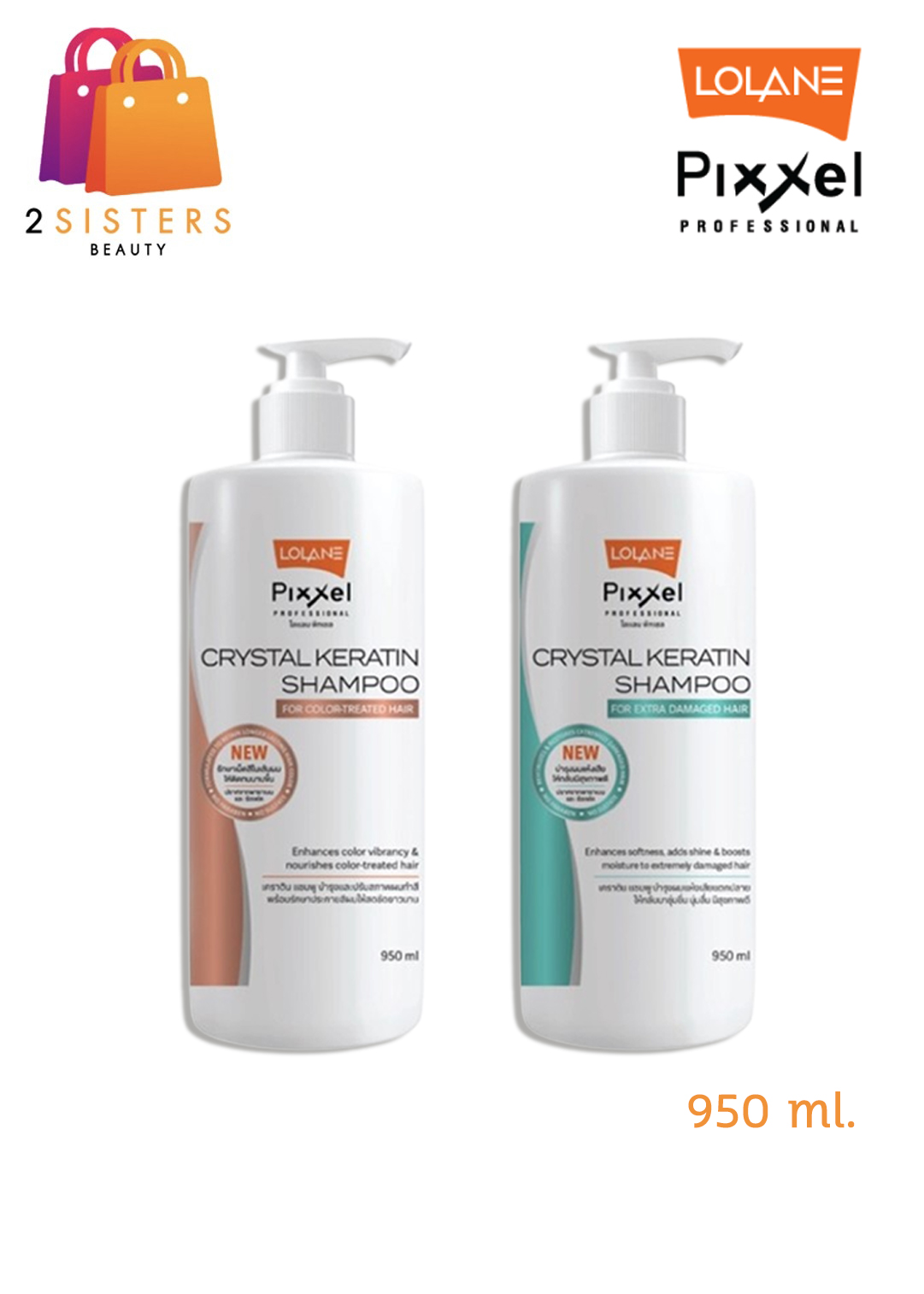 Lolane Pixxel Crystal Keratin Shampoo โลแลน พิกเซล คริสตัล เคราติน ...