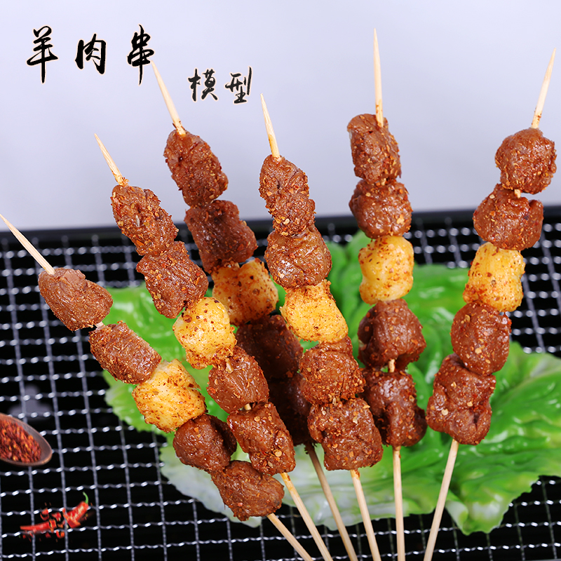 【Folio & Light】Simulation Bbq Skewer String Barbecue Vegetable Meat ...