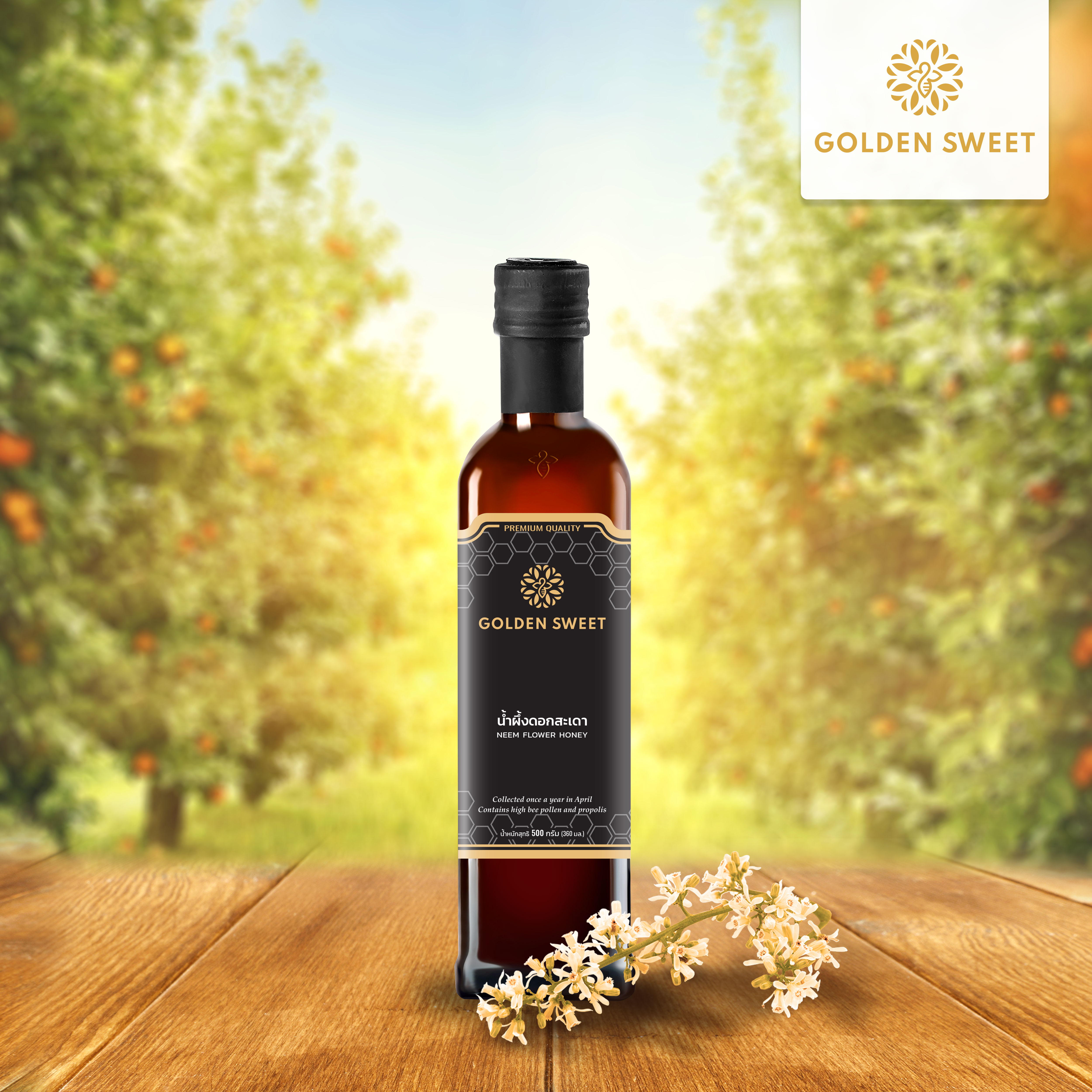 น้ำผึ้งดอกสะเดา GOLDEN SWEET NEEM FLOWER HONEY (500g.) | Lazada.co.th