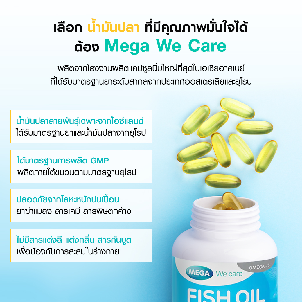 Mega Fish Oil น้ำมันปลา 1000 มก. 30 เม็ด 1 กระปุก - Deelifeofficial ...