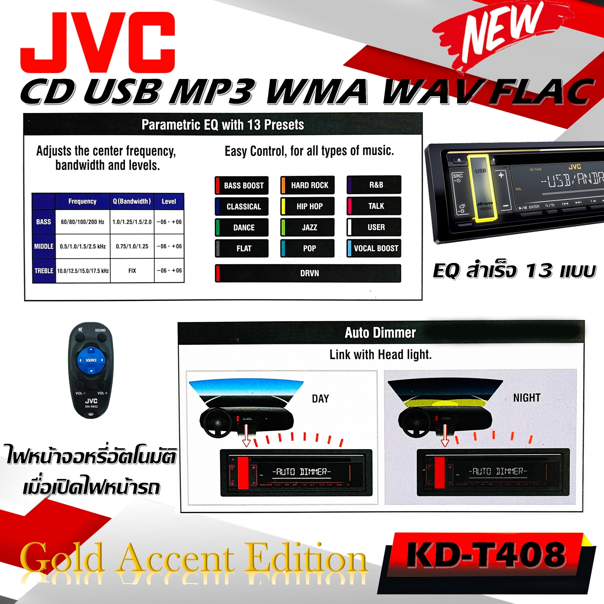 วิทยุเครื่องเสียงรถยนต์ JVC รุ่น KD-T408 1DIN ของแท้ เสียงดี เล่นซีดี ยูเอสบี MP3 USB CD รีโมท ...
