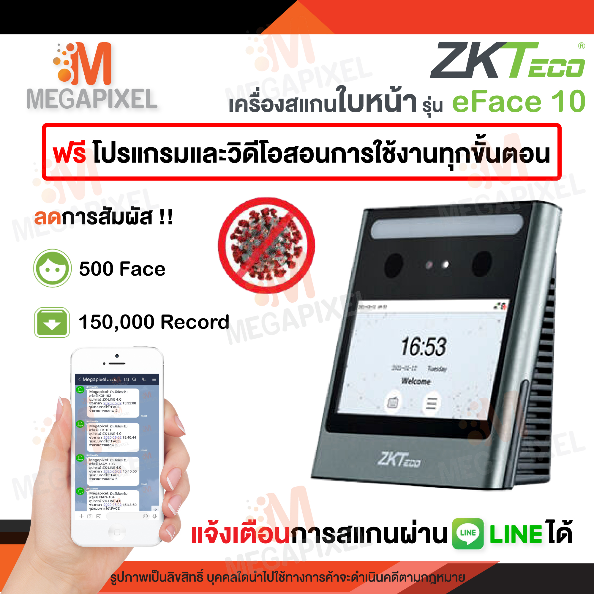 [ใส่แมส + แจ้งเข้า Line] ZKTeco EFace10 เครื่องสแกนใบหน้า ลงเวลาทำงาน ...