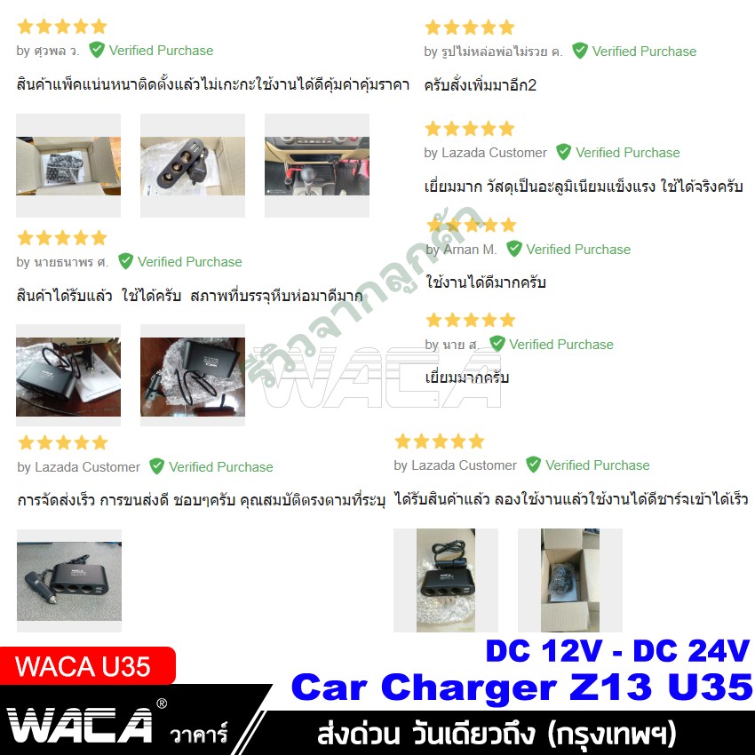 WACA Z13 Car Charger 3in1 Dual USB 12v-24v (2 USB ต่อกล้อง 3ช่อง) พร้อมจอแสดงผลLED ชาร์จโทรศัพท์ ...