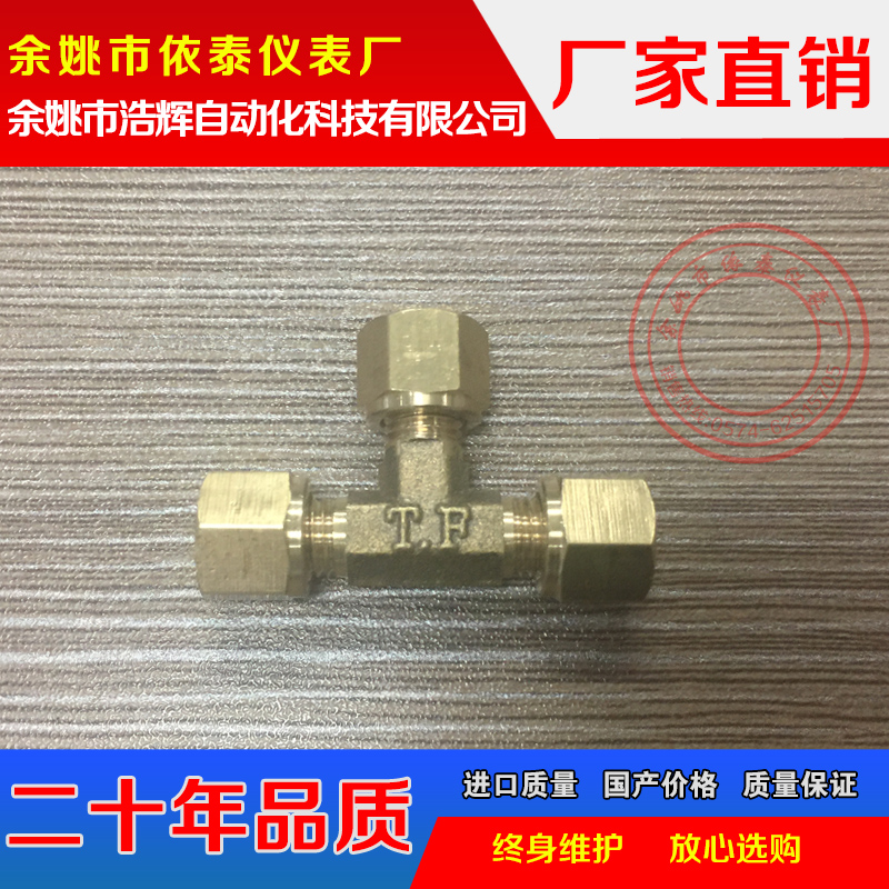 Three-way joint elbow 4mm copper tube butt joint copper | Lazada PH