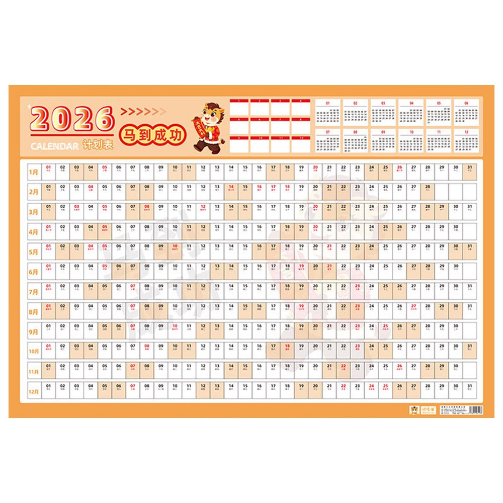 Cartoon Large 2026 Calendar Planner Sheet Schedule Sticker Planner ...