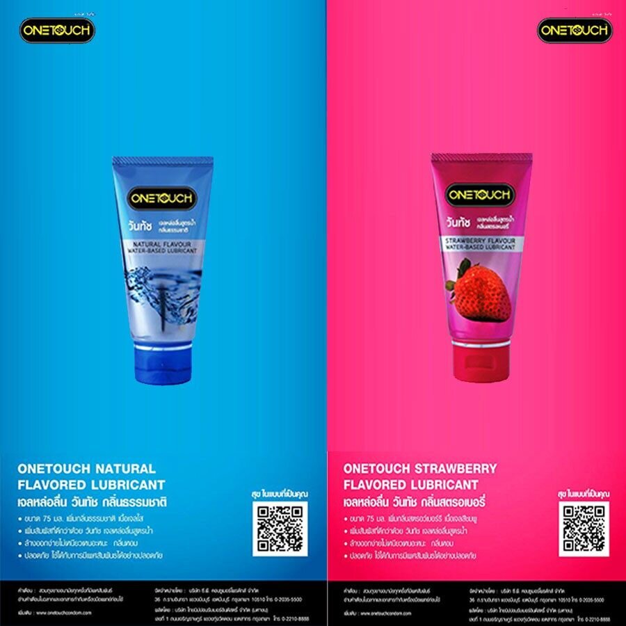 3 หลอด เจลหล่อลื่น One Touch Lubricant Gel วันทัช ลูบริแคนท์ส เจล 75 ml ...