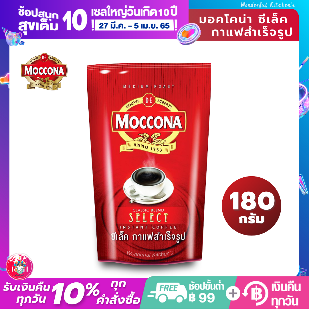 Moccona Select มอคโคน่า ซีเล็ค กาแฟสำเร็จรูป มาในรูปแบบกาแฟผง ผสมผสาน ...