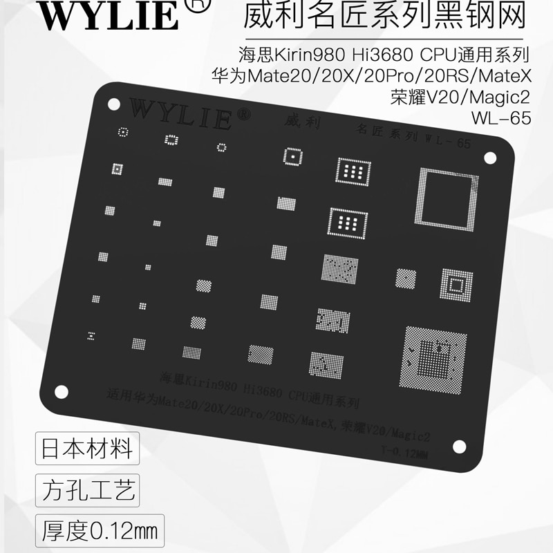 BGA Reball For Huawei Kirin 980 Hi3680 CPU Mate 20/20x/20 pro/20 RS/Mate X Honour V20/Magic 2 ...