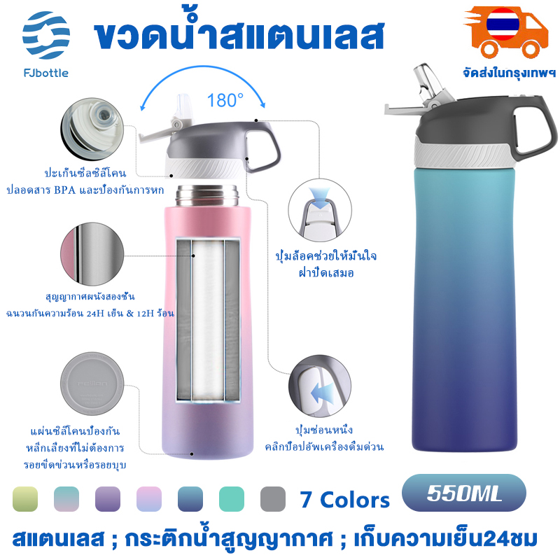 Fjbottle ขวดน้ำเดินทางกลางแจ้งพร้อมฟาง 550ml กระบอกน้ำเด็ก แก้วเก็บเย็น24ชม แก้วเยติ 316 ...
