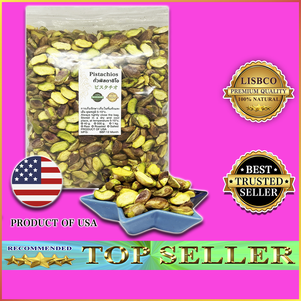 พิสตาชิโอดิบ เม็ดซีก Raw Pistachio Kernels Split (Broken) ถั่วพิสตาชิโอ ...