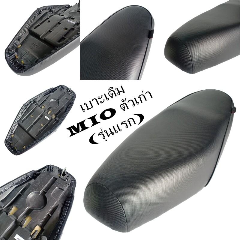 เบาะมอเตอร์ไซค์ MIO1,MIO(เก่า) เบาะเดิม ทรงเดิม ตรงรุ่น เบาะนุ่ม นั่ง ...