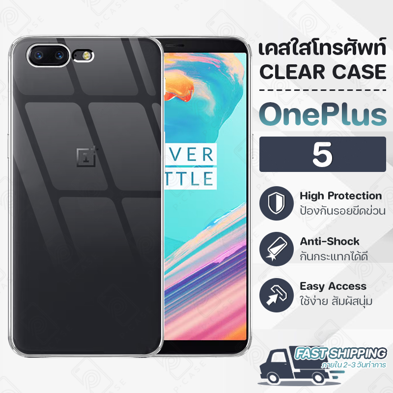 Pcase - เคส OnePlus 5 เคสวันพลัส เคสใส เคสมือถือ เคสโทรศัพท์ ซิลิโคน ...