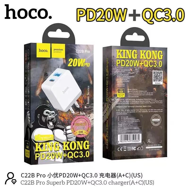 ใหม่ล่าสุด!! Hoco C22B Pro หัวชาร์จสองพอร์ต USBและType-C ชาร์จเร็ว 3.0 ...