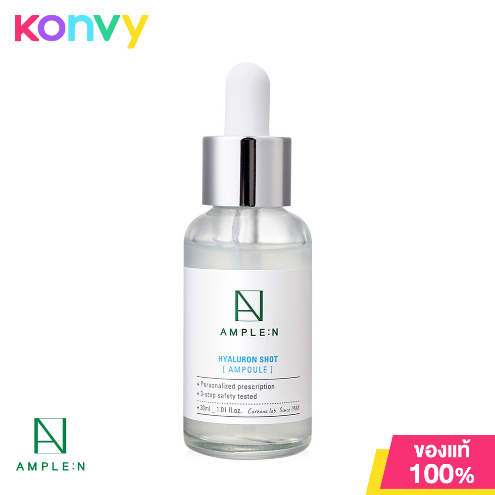 Coreana Lab Ample N Peptide Shot Ampoule 2X 30ml - Konvy - ThaiPick