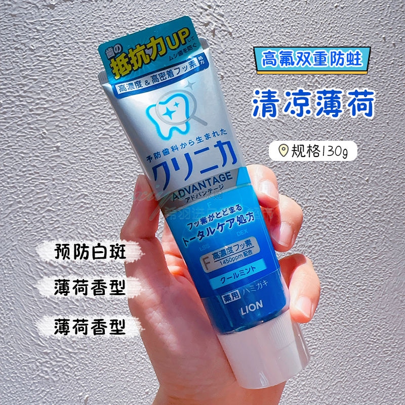 Japan Lion King high fluoride anti-cavity toothpaste enzyme anti-caries ...