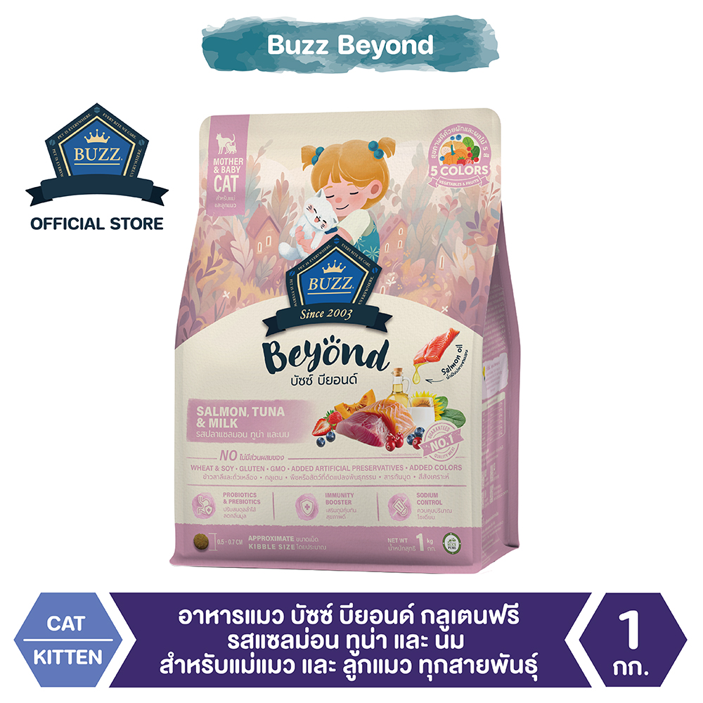 Buzz Beyond - อาหารแมว บัซซ์ บียอนด์ กลูเตนฟรี รสแซลม่อน ทูน่า และ นม สำหรับแม่แมว และ ลูกแมว ...
