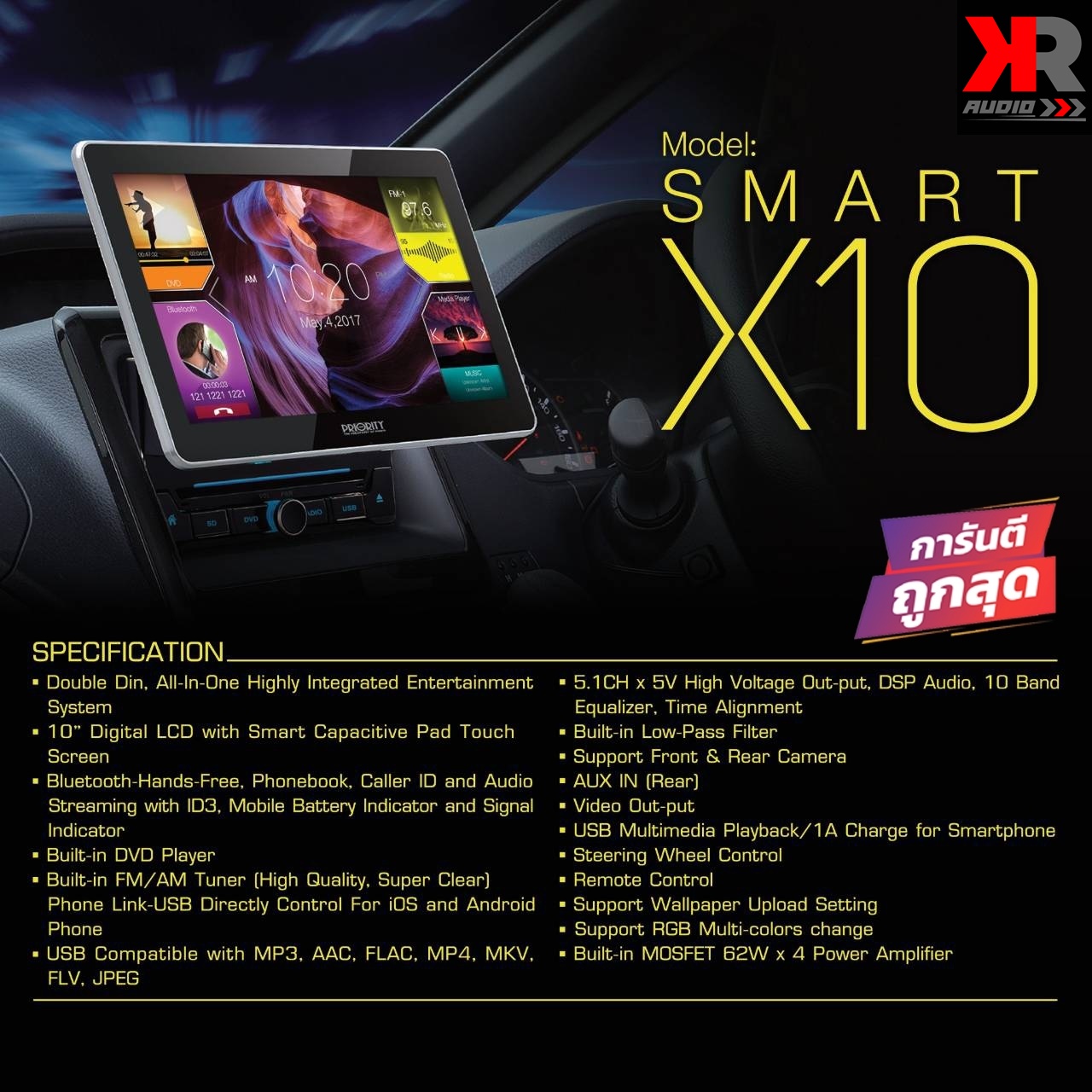 จอทีวีติดรถยนต์ 10นิ้ว PRIORITY รุ่นSMART X10 จอภาพคมชัดสูงDigital LCD ...