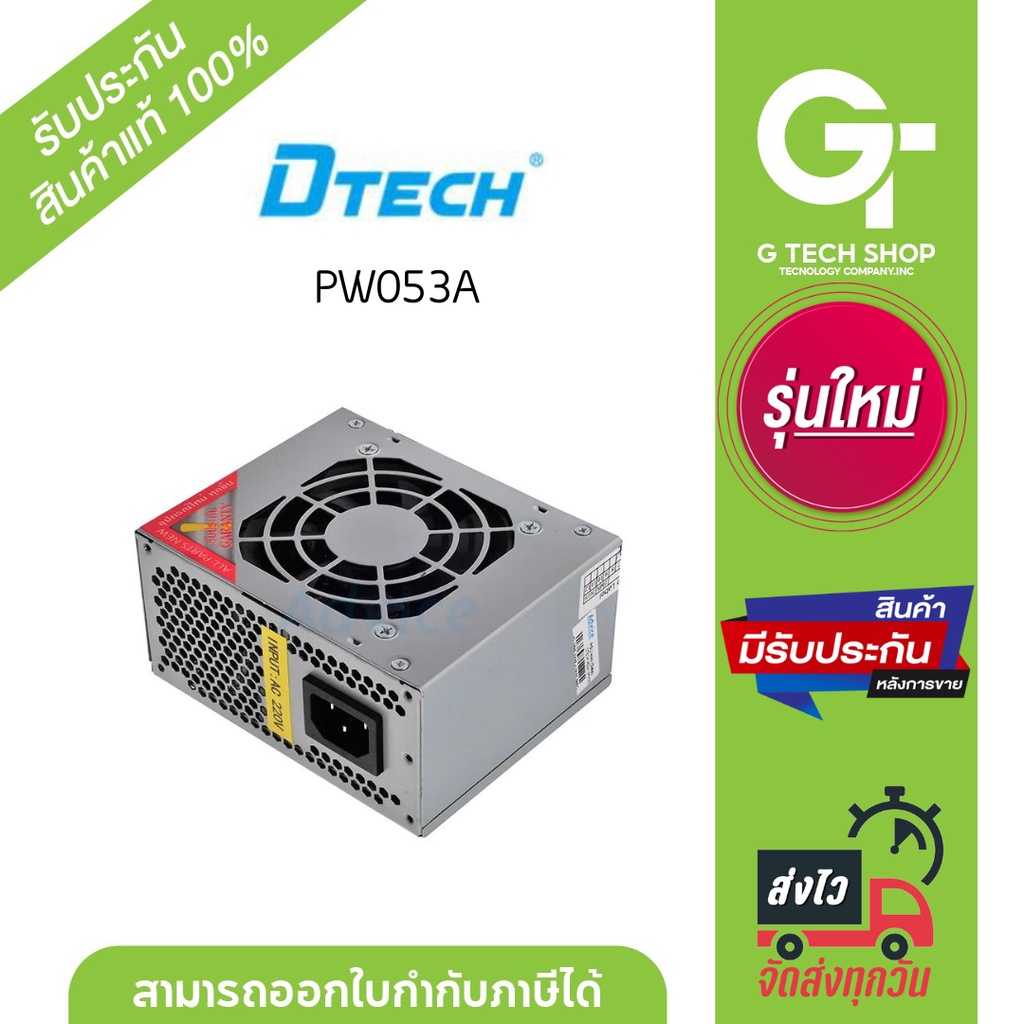 POWER SUPPLY DTECH 450W P.4 (MINI) (24 PINSATA) รุ่น PW053A by DTECH ...