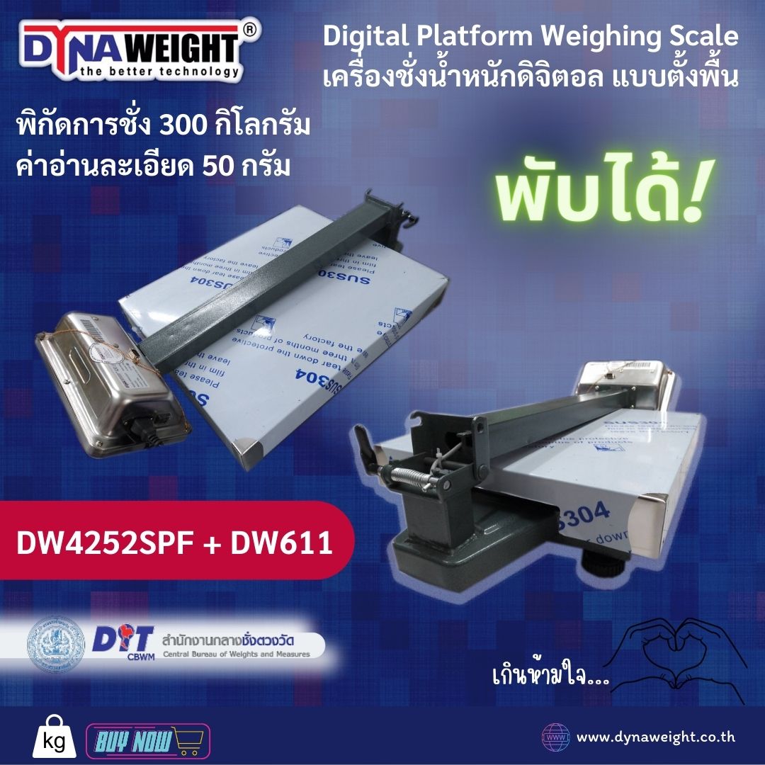 ตาชั่ง KG. digital เครื่องชั่งน้ำหนักดิจิตอลแบบตั้งพื้น พิกัด 300 kg ...