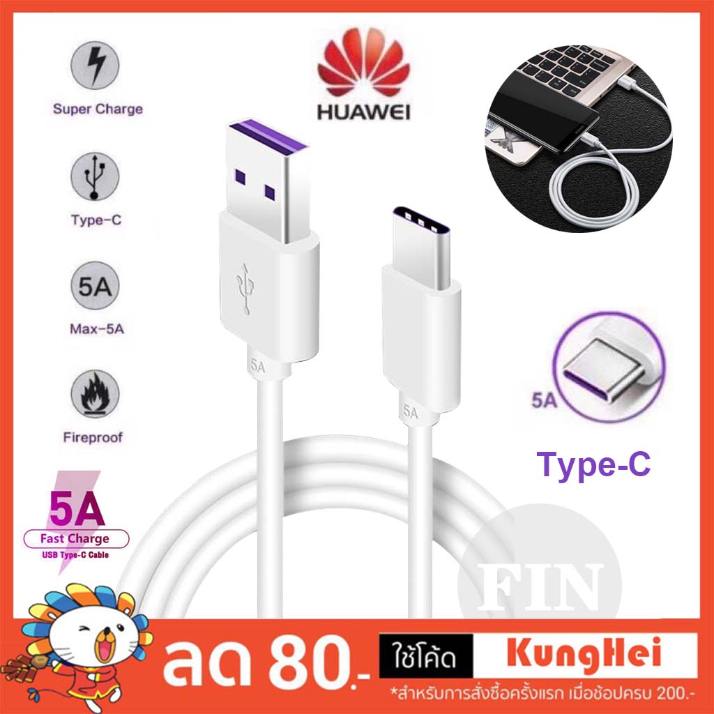 Schitec USB Type C Cable Fast Charging Type C Super Charger Data Charge ...