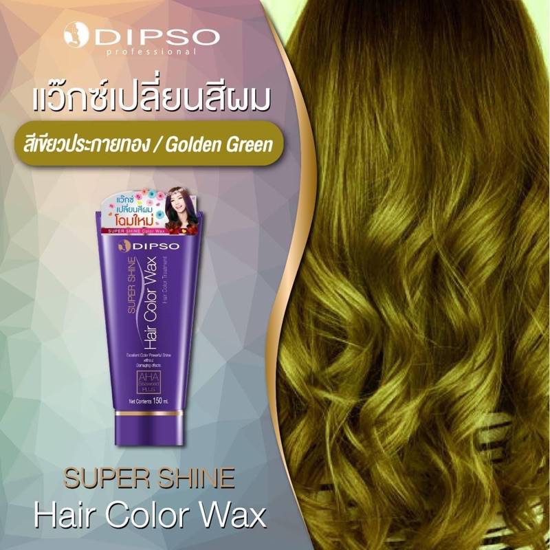 Dipso Super Shine Hair Color Wax ดิ๊ฟโซ่ แว็กซ์สี 150 กรัม - Phud Shop ...