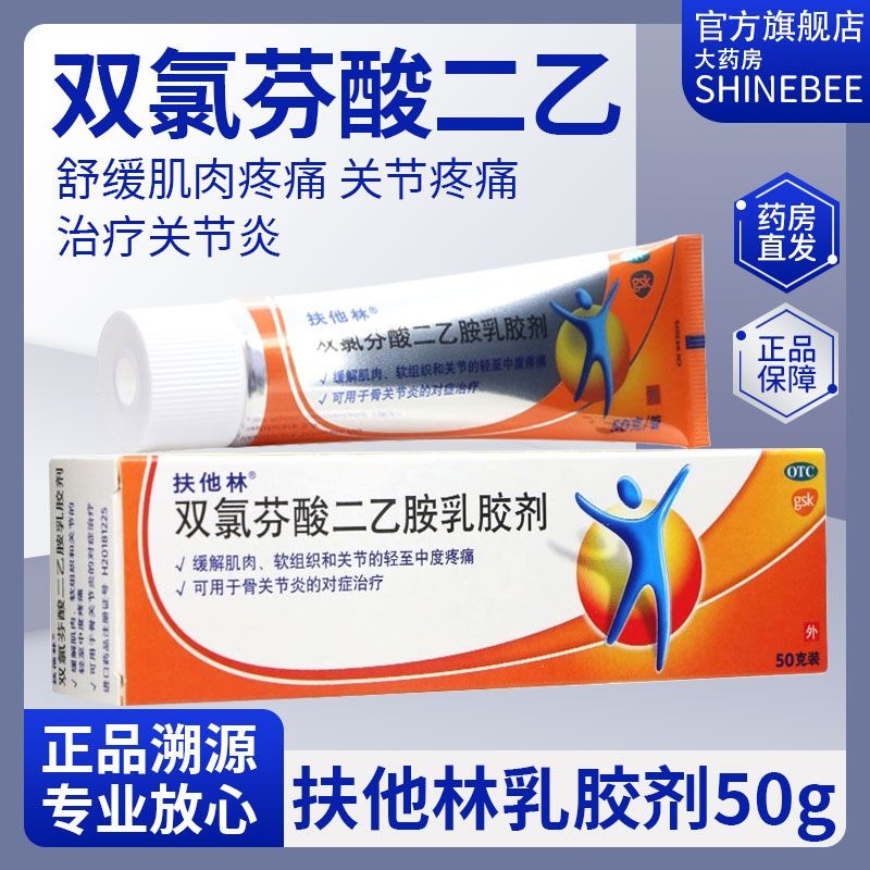 Voltaren Ointment Diclofenac Diamine Emulsion Leg Strain Waist Knee ...