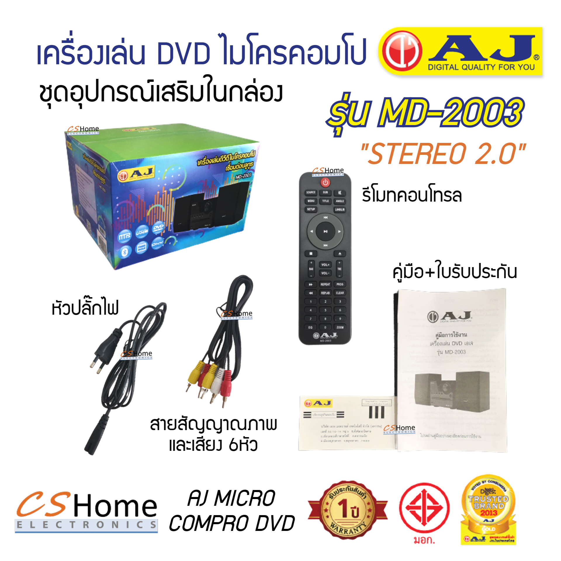 ส่งฟรี AJ MINI COMPO DVD เครื่องเล่นดีวีดี ไมโครคอมโปร MD-2003 AJ FM ...