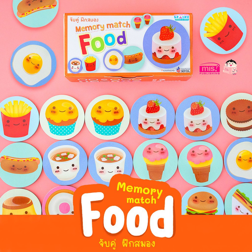 เกมจับคู่ ฝึกสมอง Memory Match เลือกได้ 6หมวด ของเล่นเด็ก เสริมพัฒนาการ ...
