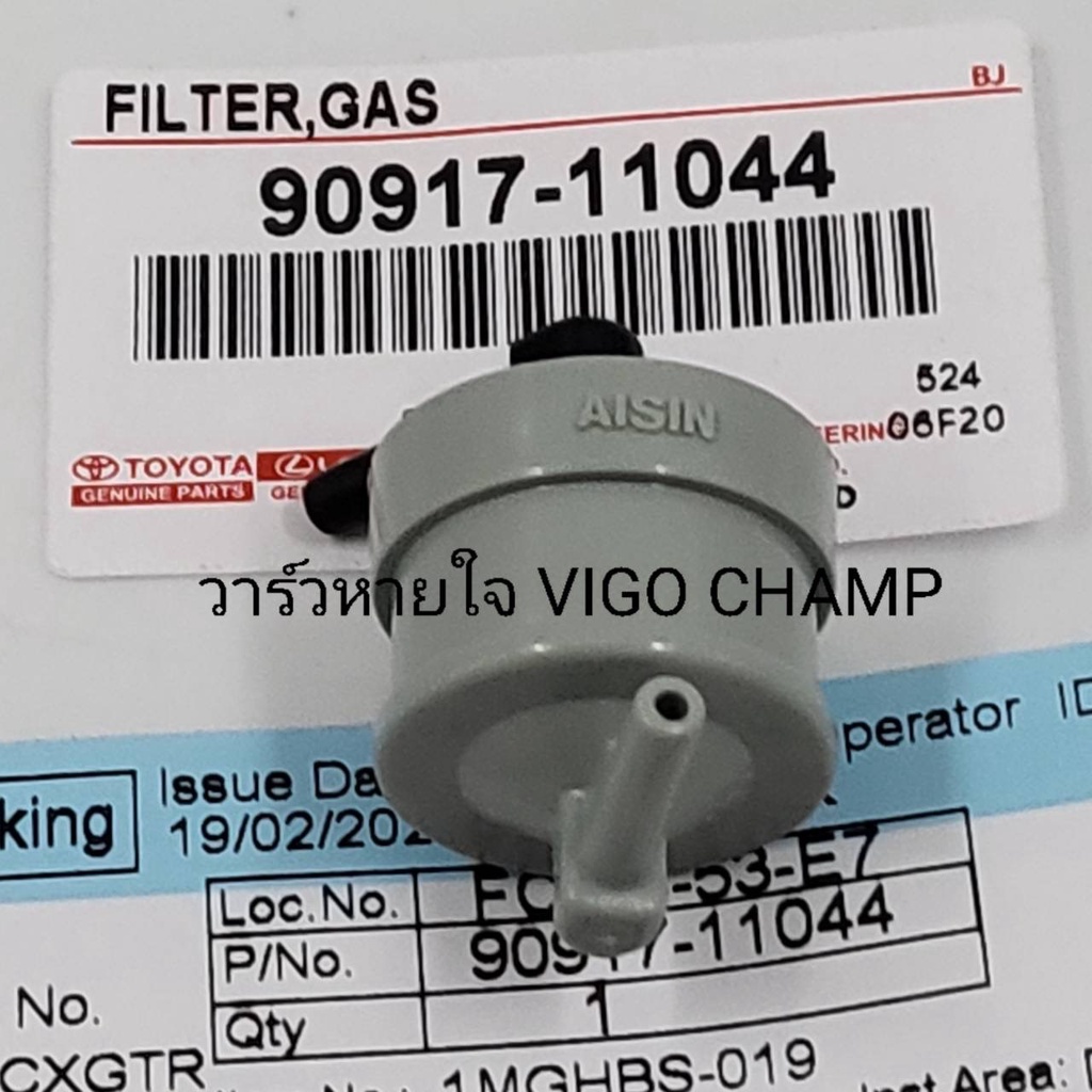 OEM 90917-11044 วาล์ว หาย ใจ โตโยต้า วีโก้ แชมป์ รีโว้ TOYOTA VIGO ...