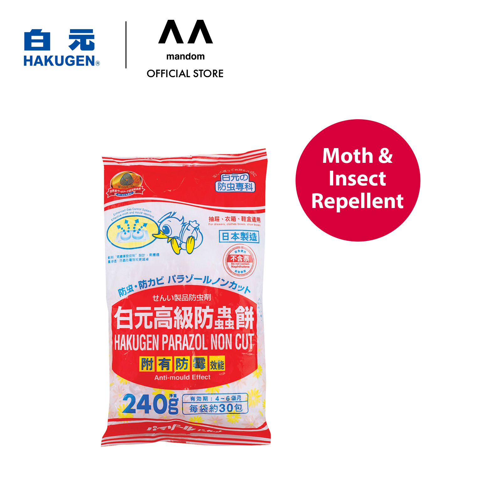 Hakugen Parazol Noncut 240g (Moth & Insect Repellent) | Lazada Singapore