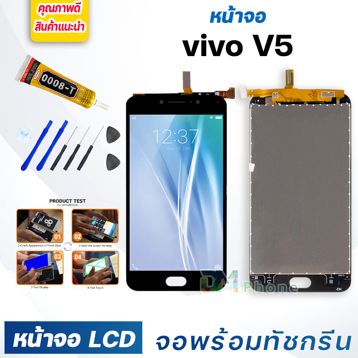 หน้าจอ LCD vivo V5,vivo V5s,vivo 1601 จอพร้อมทัชกรีน จอ + ทัช สำหรับ วี ...