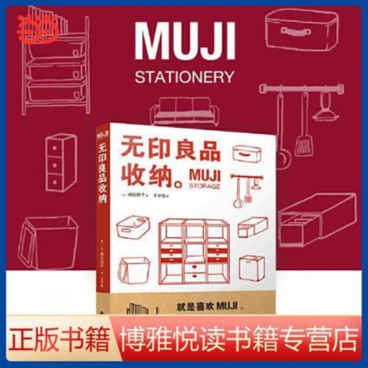MUJI MUJI: MUJI Storage Dangdang | Lazada.co.th