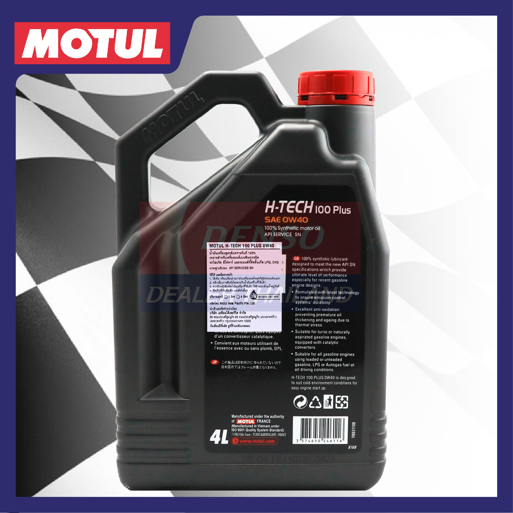 MOTUL LUBRICANTS H-TECH 100 PLUS 0W40 4L.น้ำมันเครื่อง รถยนต์ ...