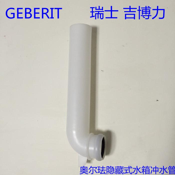GEBERIT GEBERIT concealed cistern fittings cistern flush pipes | Lazada ...