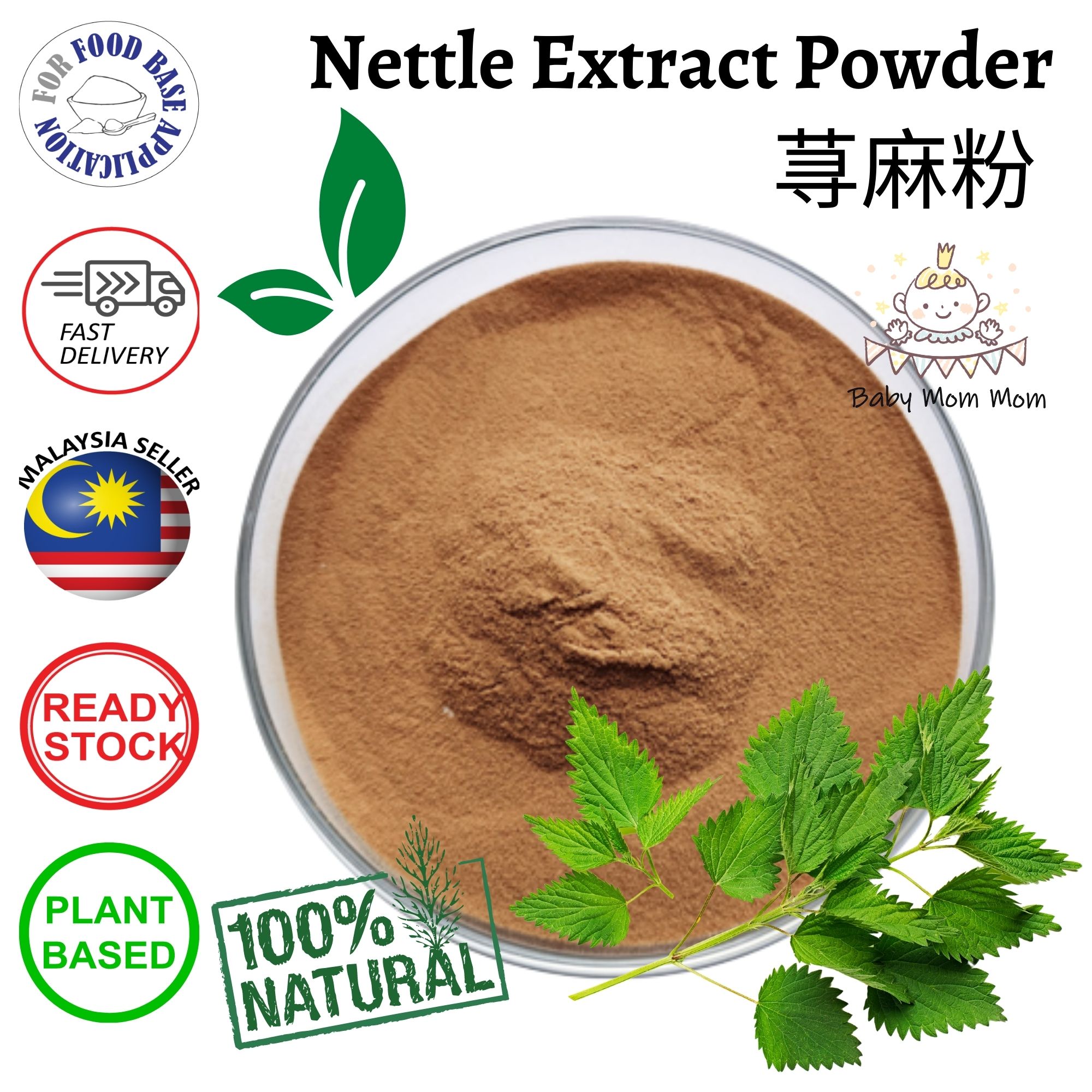Nettle Powder Extract / Stinging Nettle / 荨麻 / Urtica - Nettle Leaf ...