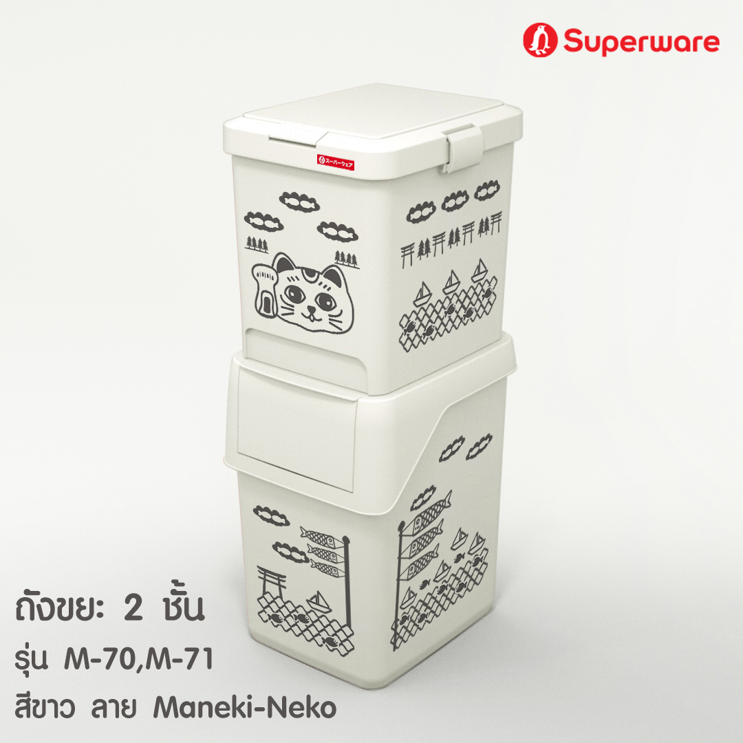 Srithai Superware ถังขยะ 2 ชั้น ถังขยะรีไซเคิล ทรงสี่เหลี่ยม ขนาด 20-25 ลิตร รุ่น M-70 M-71 ...