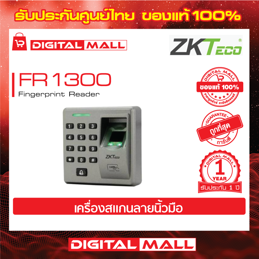 ZKTeco FR1300 Fingerprint Reader เครื่องอ่านลายนิ้วมือ รับประกัน 1 ปี ...