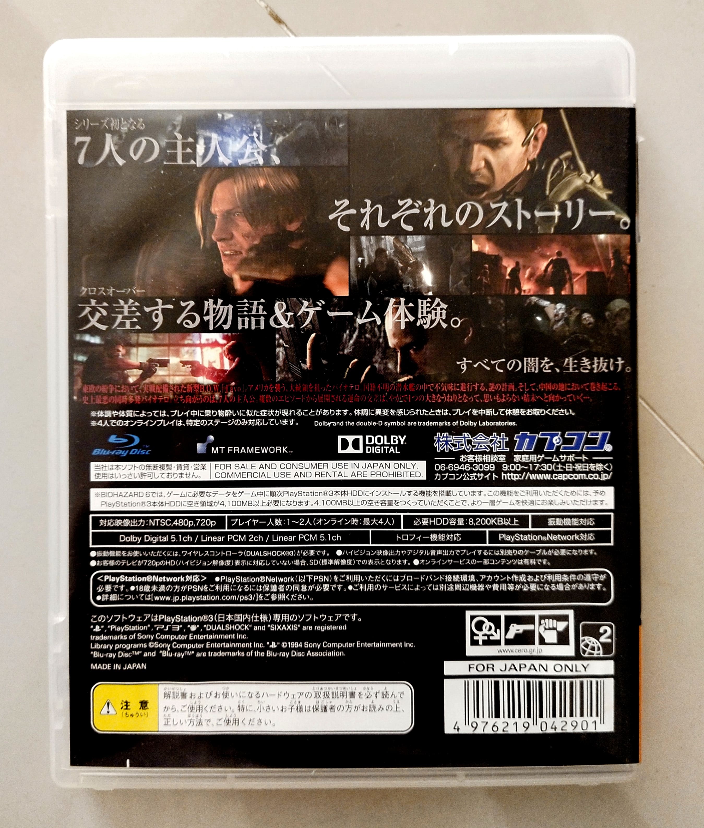 RE6 Resident Evil 6 Biohazard 6 PS3 ภาษาอังกฤษ แผ่นแท้ แผ่นเกมส์ PS3 ...