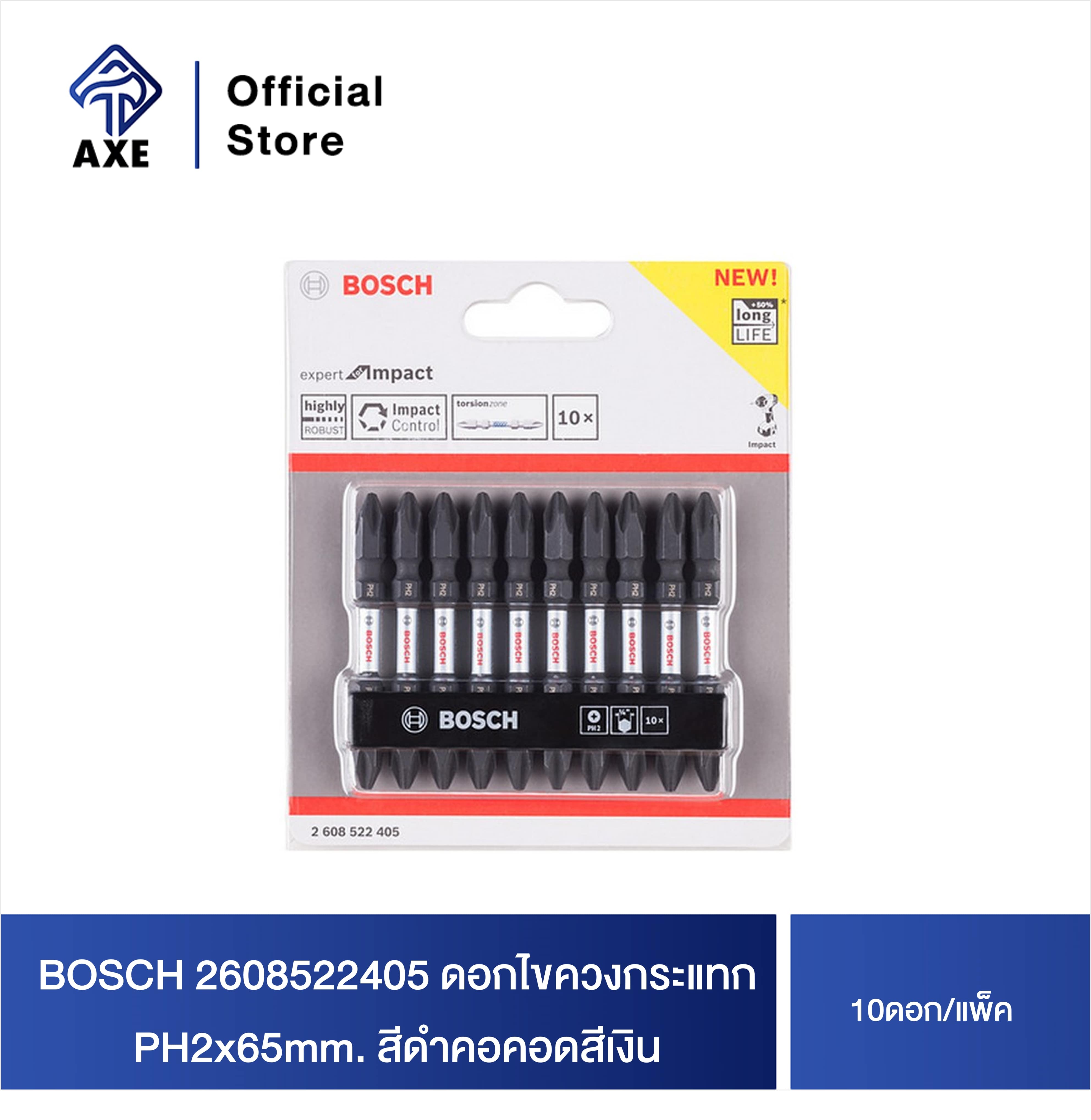 BOSCH 2608522405 ดอกไขควงกระแทก PH2x65mm. สีดำคอคอดสีเงิน (10ดอก/แพ็ค ...