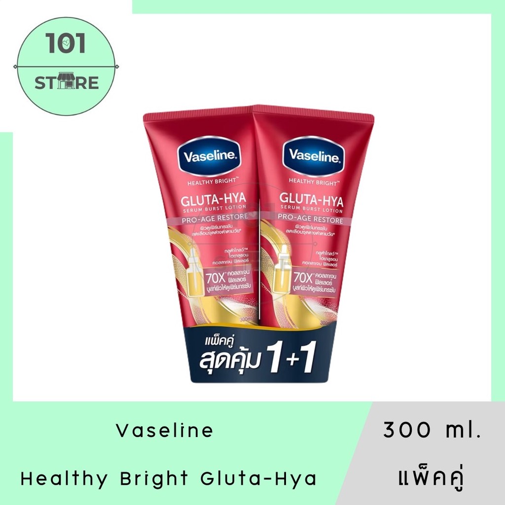 101Store แพ็คคู่ Vaseline GLUTA-HYA โลชั่นบำรุงผิว 260-300 ml - 101_Storee - ThaiPick